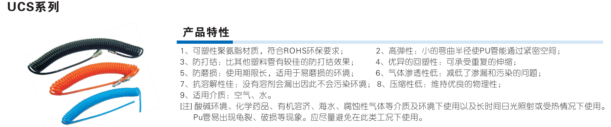 AirTAC/亚德客 UCS系列PU管 UCS120080BR120MB2 低压力型 Φ12.0mm 棕色-WKEA/上海维嘉