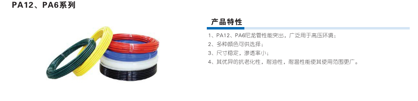AirTAC/亚德客 PA系列尼龙管 PA6040025200MBU -WKEA/上海维嘉