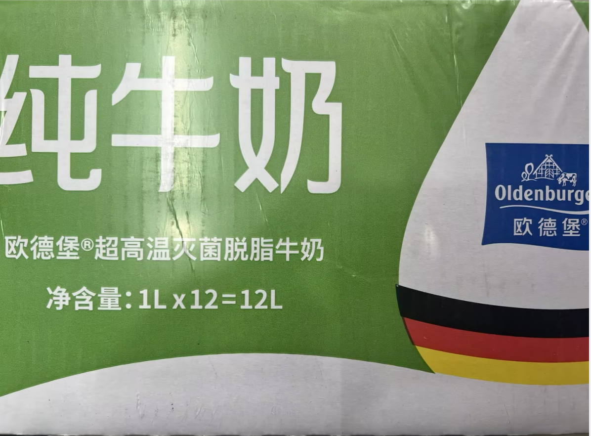 欧德堡灭菌脱脂牛奶 1升*12-WKEA/上海维嘉